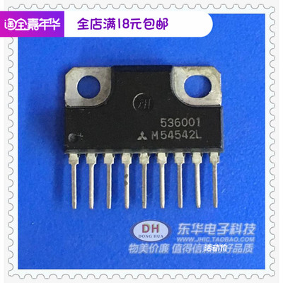 M54542L  M54542L 8CH单个驱动器 ZIP18现货销售 IC配单配套