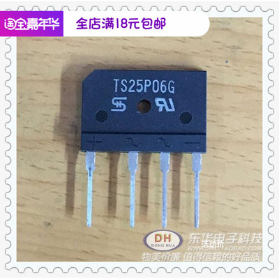 桥堆ts25p06g全新现货单相