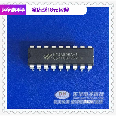 HT48R05A-1 DIP18合泰单片机芯片IC配单配套8位OTP微控制器清货