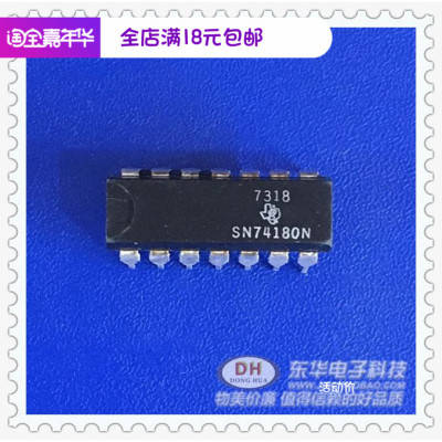 逻辑芯片SN74180N 74ls180n原装现货低价销售IC配单配套质优价廉
