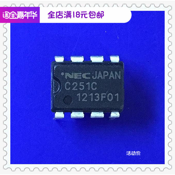 C251C UPC251C DIP8全新现货通用双路运算放大器质优价廉_虎窝淘