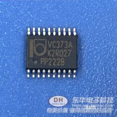 VC373A 74VHC373ATTR原装进口现货TSSOP20八D型锁存器带3态输出