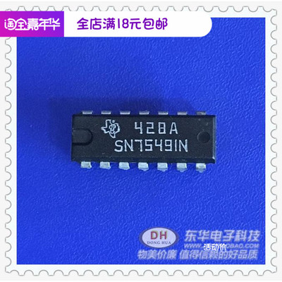 原装现货led显示驱动器ic芯片
