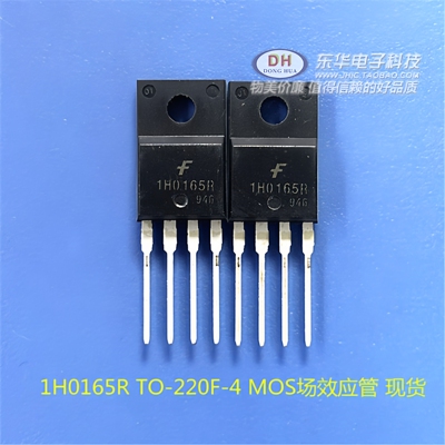 1H0165R原装进口全新三极管