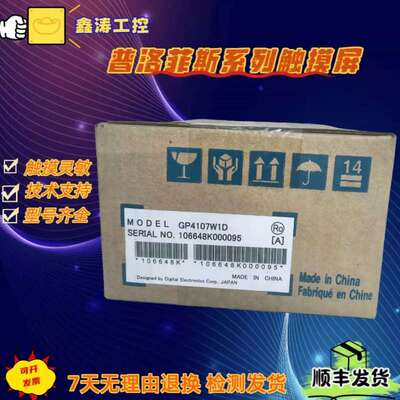 触控屏幕GP4114T2D GP4115T2D 4116T1D 4116T2D GP4107WID可开票