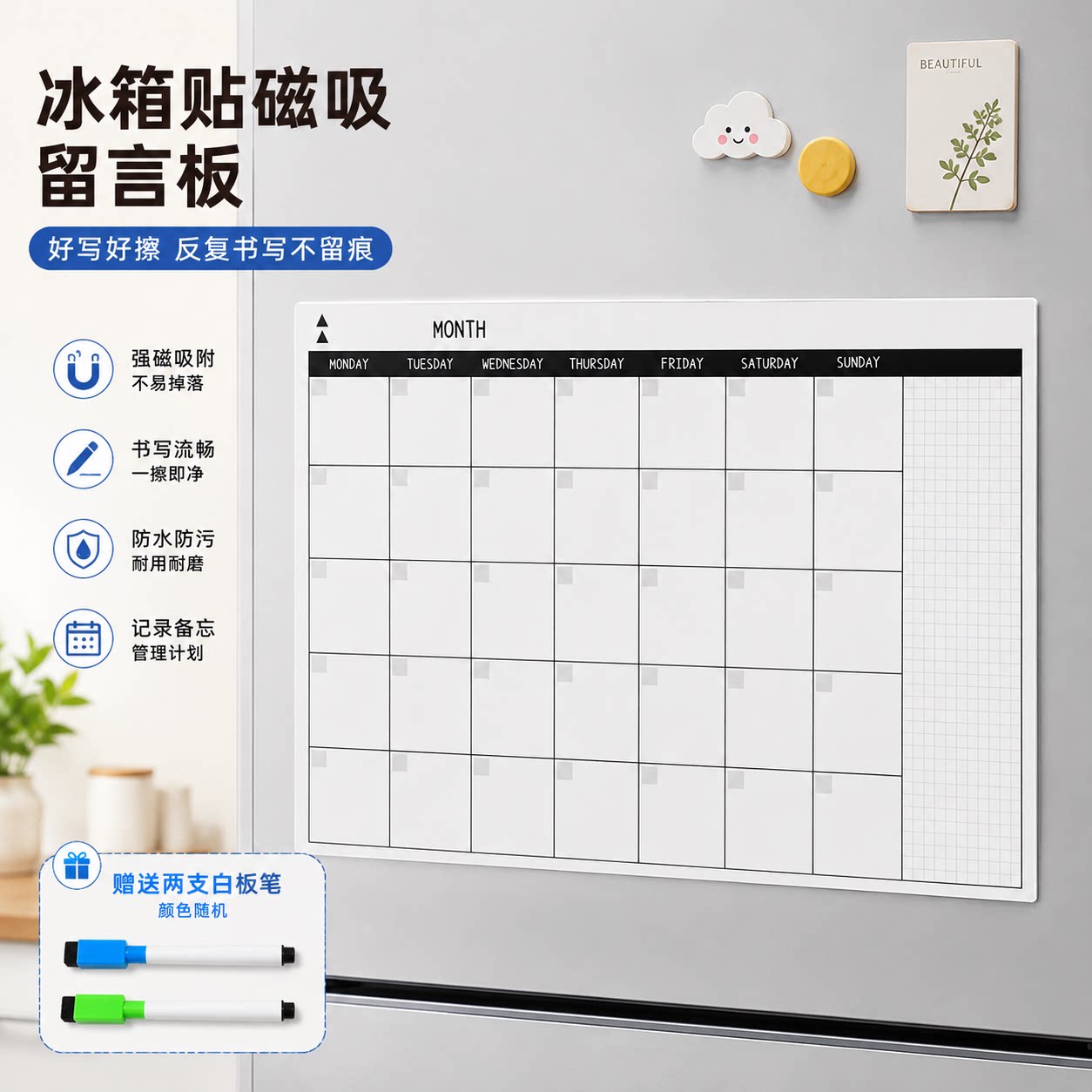 欧美简约计划表日历表备忘录墙贴冰箱留言板磁性白板磁力贴可擦写