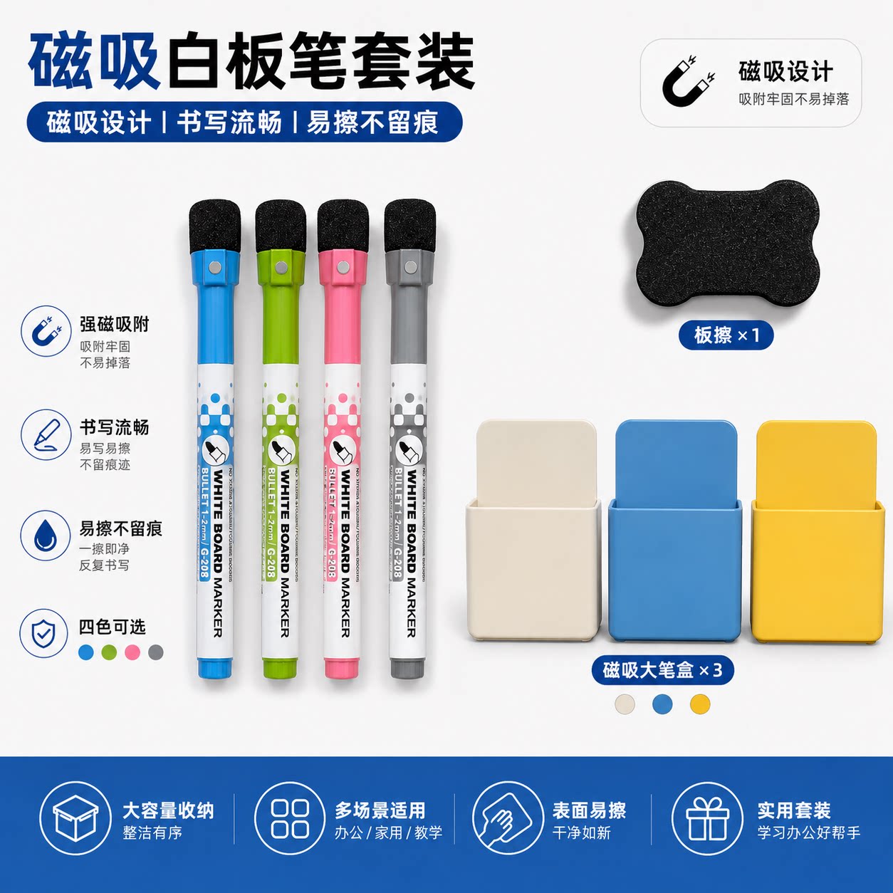 白板专用磁铁笔盒/笔筒特殊定制磁性/ 磁吸/磁力可重复磁吸拿取