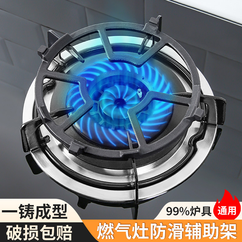 家用燃气灶小锅支架防滑铸铁锅架奶锅架子煤气炉灶架厨房灶台架托