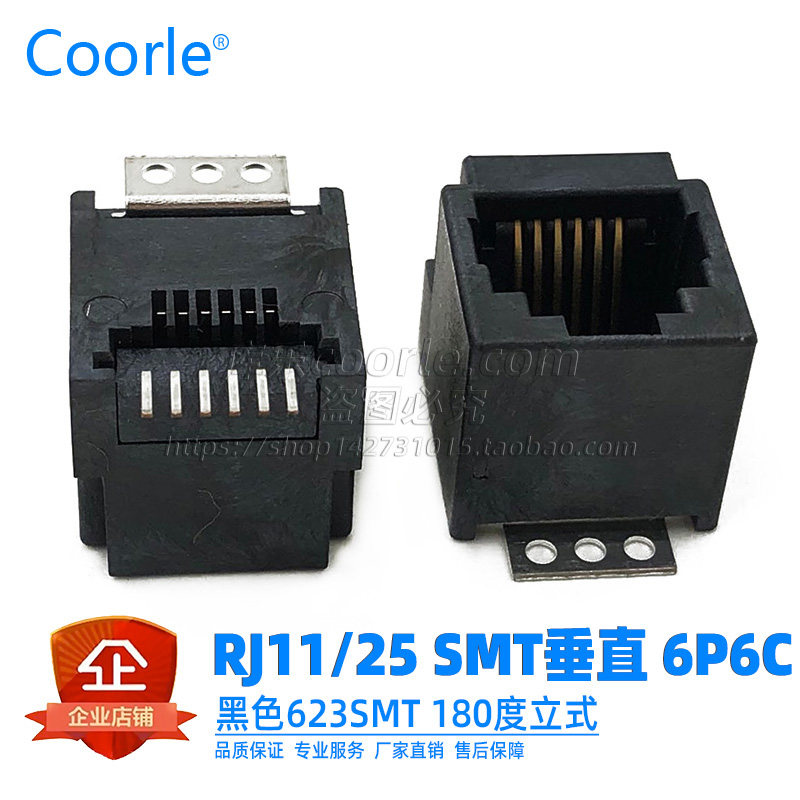 623SMT-RJ25插座6P6C接口 180度立式贴片式RJ12座子直插LCP料RJ11_虎窝淘
