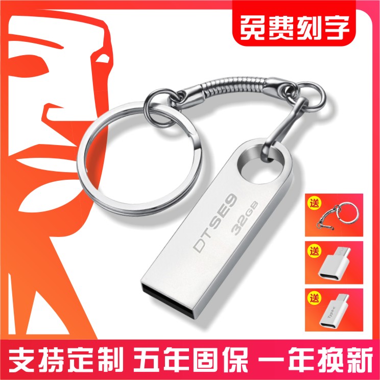 金士顿u盘车载U盘2g4g8g16g32g64g金属刻字定制婚礼高速旋转优盘_虎窝淘