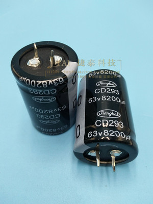 63V8200UF全新原装江海 CD29 8200UF63V 电解电容器 30X45