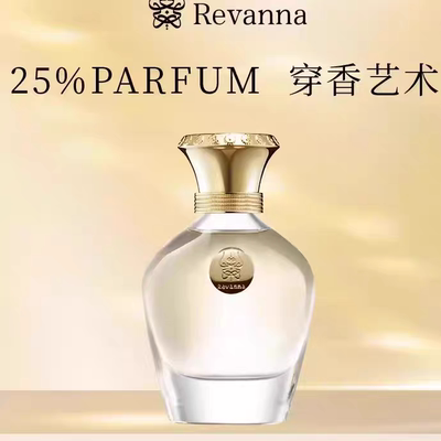 Revanna芮珐纳芮珐纳寻影追光缱绻氤氲香水68ml
