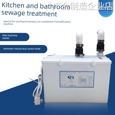 新品可开票对公地下室洗手盆水槽电机提升泵卫浴力成防臭粉碎增压