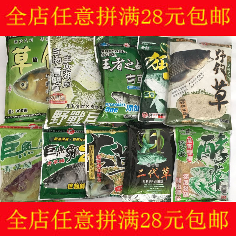 草鱼青鱼鳊鱼饵料野钓草老鬼酵草草包二代草狂道草大野战巨物重窝