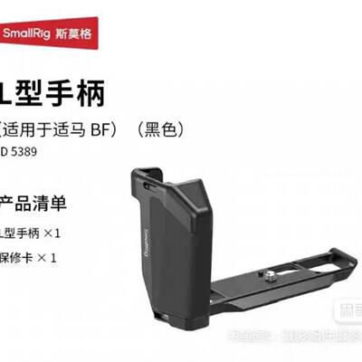 可维修斯莫格适马BF L型5390/5389黑色银色款SIGMA BF握持拍摄?