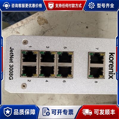 议价Korenix科洛理思JetNet3008G工业交换机，8口可维修