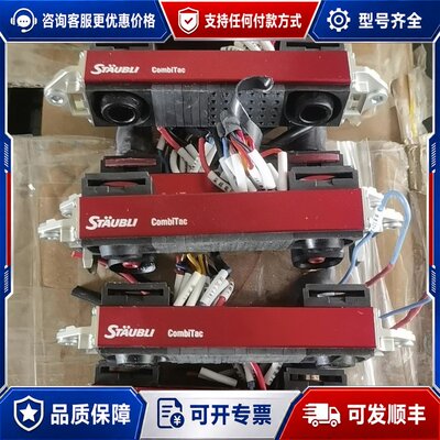 议价史陶比尔CombiTac模块连接器 件可维修