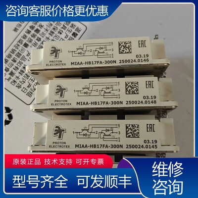 议价MIAA-HB17FA-300N 实物图 单可维修