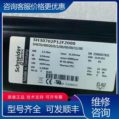 议价艾乐伺服电机SH30702P12F2000 SH07060可维修