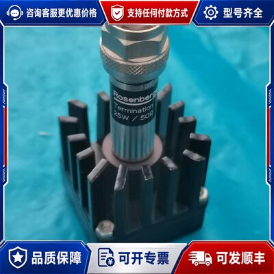 议价ROSENBERGER 53S17R-025罗森博格负载 5可维修