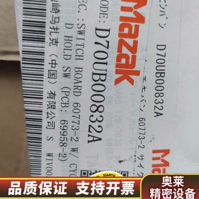 马扎克车床MATRIX 系统循环启动键 69958-2.询价