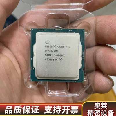 i7十代10700K3.8GHZ，，正式版.询价