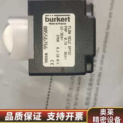 burkert FLOW SE12 OPTIC 005567.询价