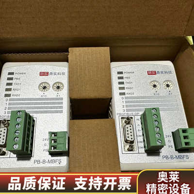 北京鼎实科技+PROFIBUS-DP+PB-B-MBFS模块.询价