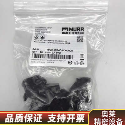 7000-99045-0000000 穆尔 卡扣 原.询价