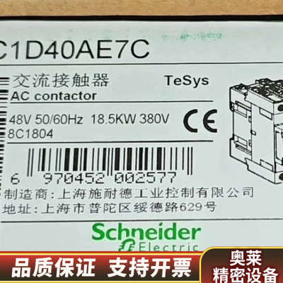 LC1D40AE7C  .询价