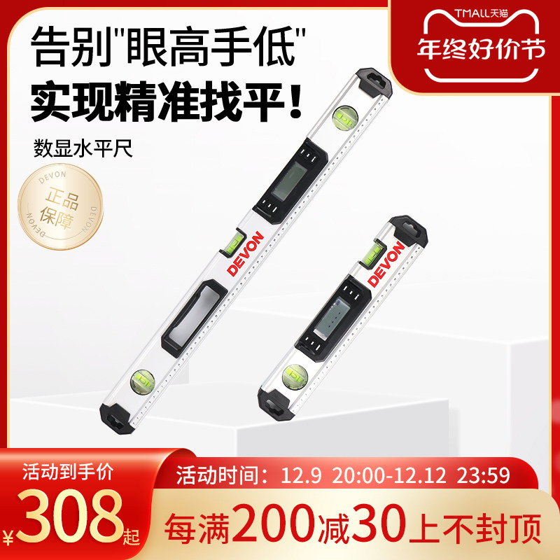 新品大有数显水平尺9418-D30高精度带强磁电子角度水平尺精准找平_虎窝淘