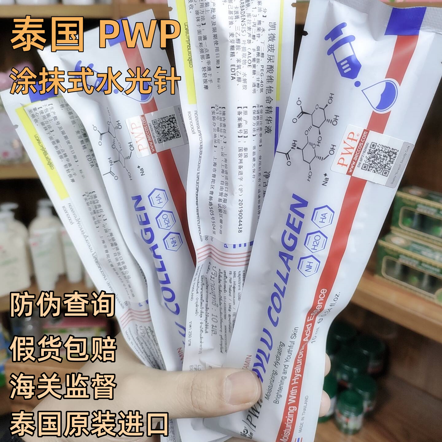 泰国bioskin水光针精华液烟酰胺保湿补水紧致收缩毛孔涂抹式正品