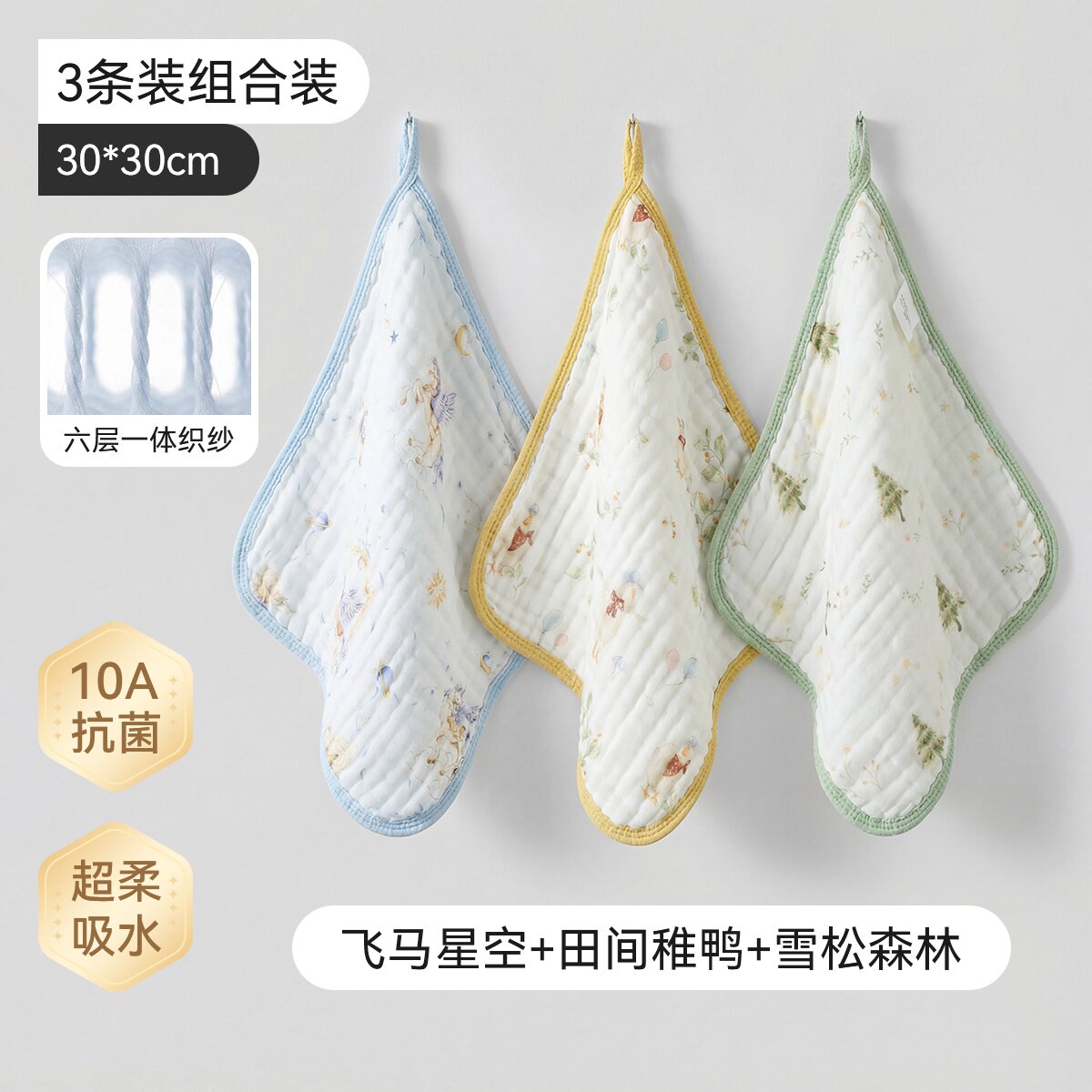 婴儿口水巾6层纱布洗脸毛巾超软新生儿童宝宝纯棉a类手帕小方巾