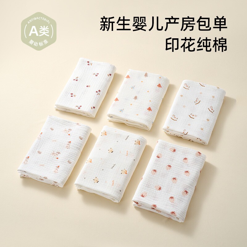 婴儿包单初生纯棉包被大尺寸产房夏季薄款新生儿宝宝专用纱布浴巾