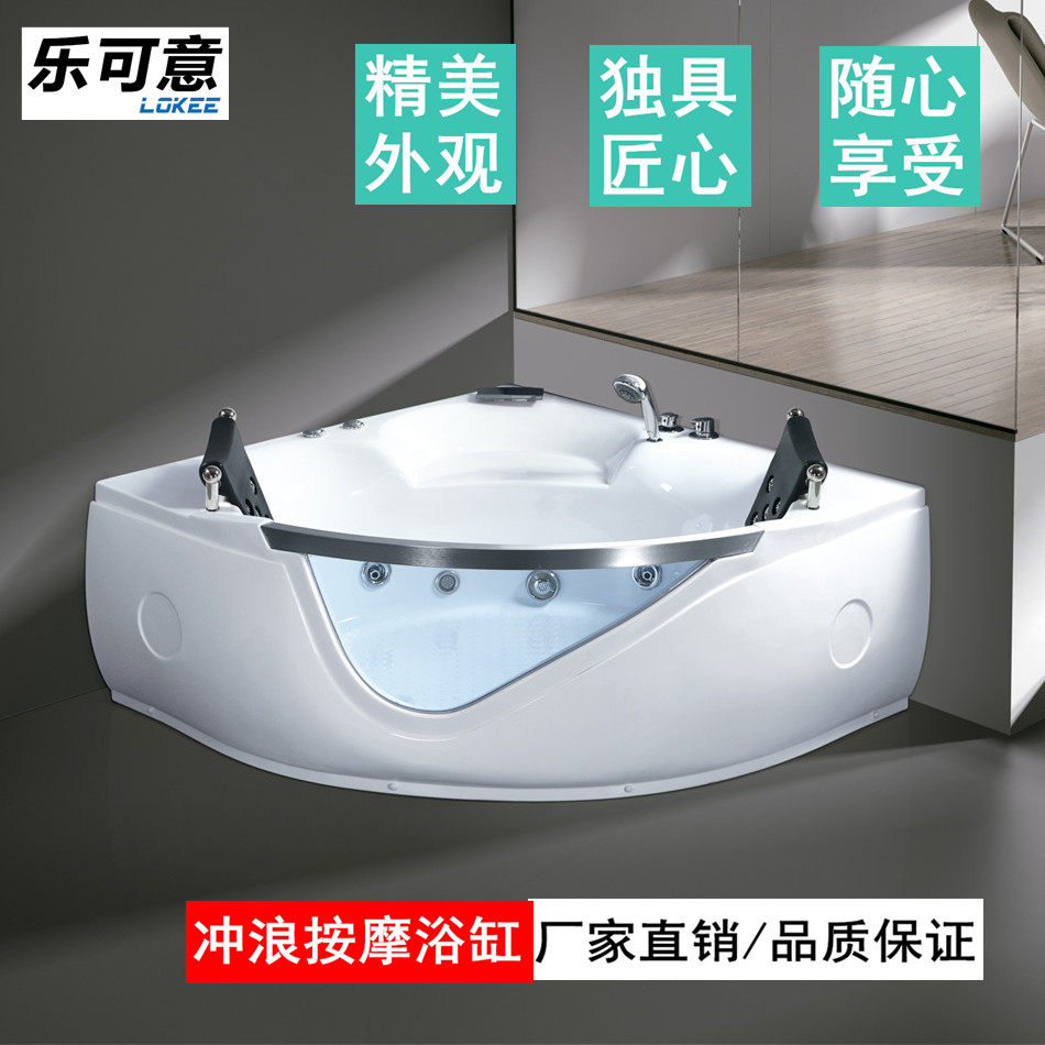 乐可意亚克力浴缸扇形家用双人1.35-1.7米冲浪按摩恒温泡泡浴浴盆