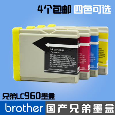兄弟打印机黑色墨水盒