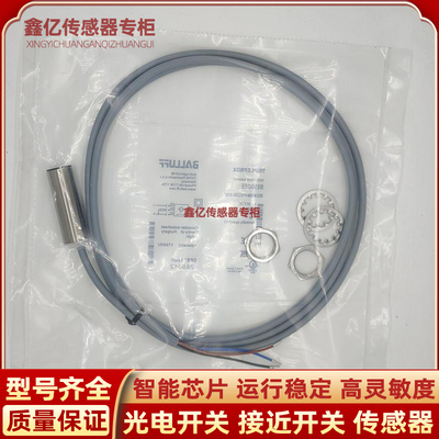 巴鲁夫接近开关电感式传感器