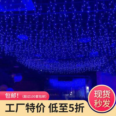 LED窗帘日灯冰条瀑星布灯满天少心房间767浪漫女婚庆酒吧节装饰灯