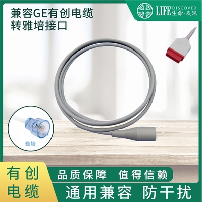 兼容GE-Marquette系列监护仪有创血压电缆线-转雅培接口 有创电缆