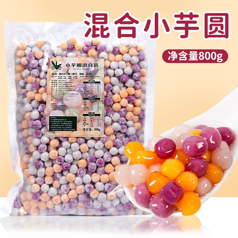 芋圆纯手工无添加家用800g 大/小芋圆奶茶店专用鲜芋仙水果捞商用