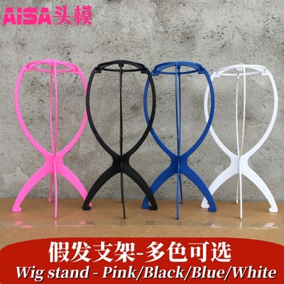 高性价比便宜款假发支架假发配件假发撑子假发架90G美发支架批发