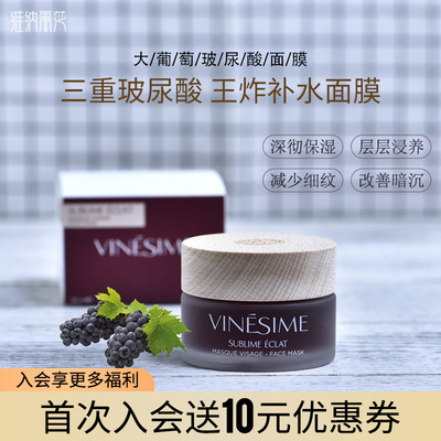 葡萄之谜玻尿酸面膜补水保湿提亮