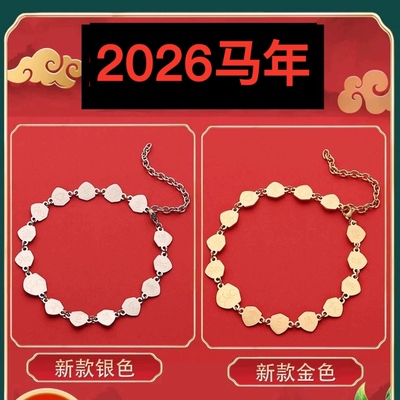 新款李居明2026年盾牌脚链脚踏七星北斗七星脚链金银色钛钢九运