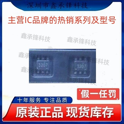 不忘初心原装正品 TPS563207 TPS563207DRLR 封装SOT563 丝印3207