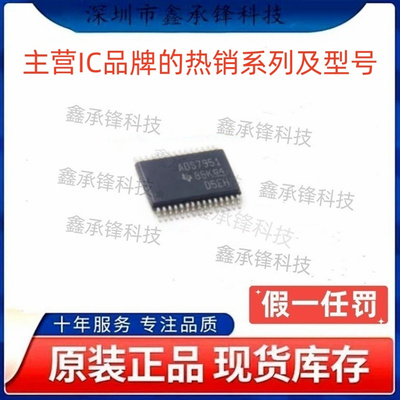 不忘初心原装正品 ADS7951 ADS7951SBDBTR ADS7951SBDBT TSSOP-30