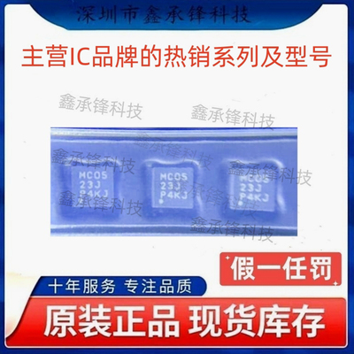 不忘初心原装正品 LMR36503 LMR36503RFRPER 封装VQFN-9 丝印MC05