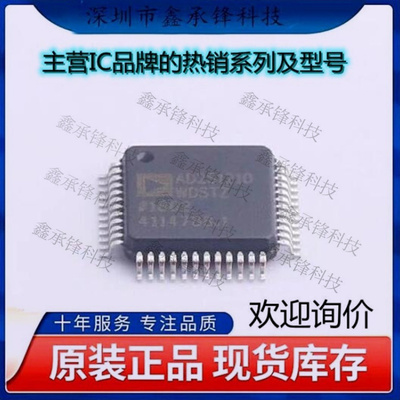 不忘初心 原装正品 AD2S1210WDSTZRL7 AD2S1210WDSTZ 封装LQFP48