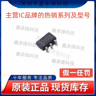 不忘初心 原装正品 UCC27532 UCC27532DBVR 封装SOT23-6 丝印7532