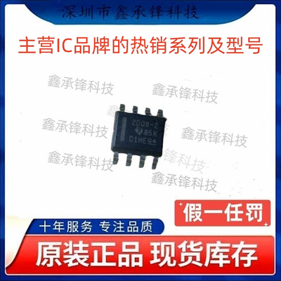 不忘初心 原装正品 UCC2808 UCC2808AQDR-2Q1 SOP-8 丝印2D08-2
