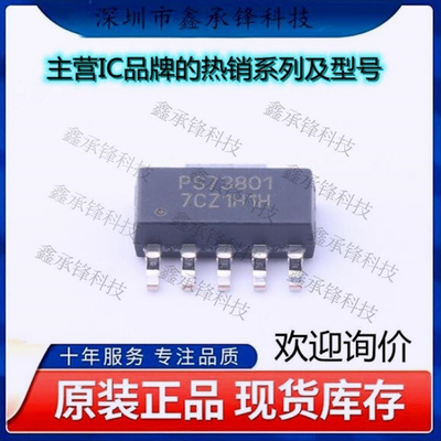 不忘初心 原装正品 TPS73801DCQR 丝印PS73801 TPS73801 SOT-223